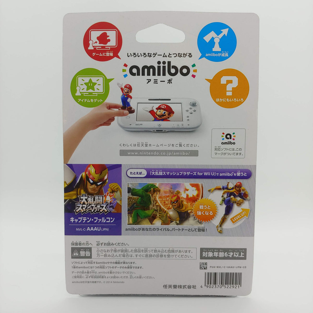 Captain Falcon Amiibo - Super Smash Bros. Figure - Nintendo Japan - Re ...